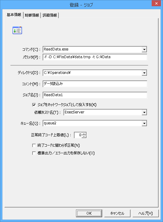 【SW/OPMR】ジョブの設定 | uruo-digital
