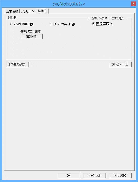 【SW/OPMR】ジョブネットのスケジュール登録 | uruo-digital